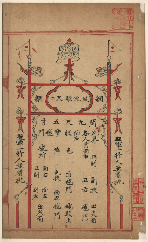 Origins - Cuju in China - FIFA Museum Editorials